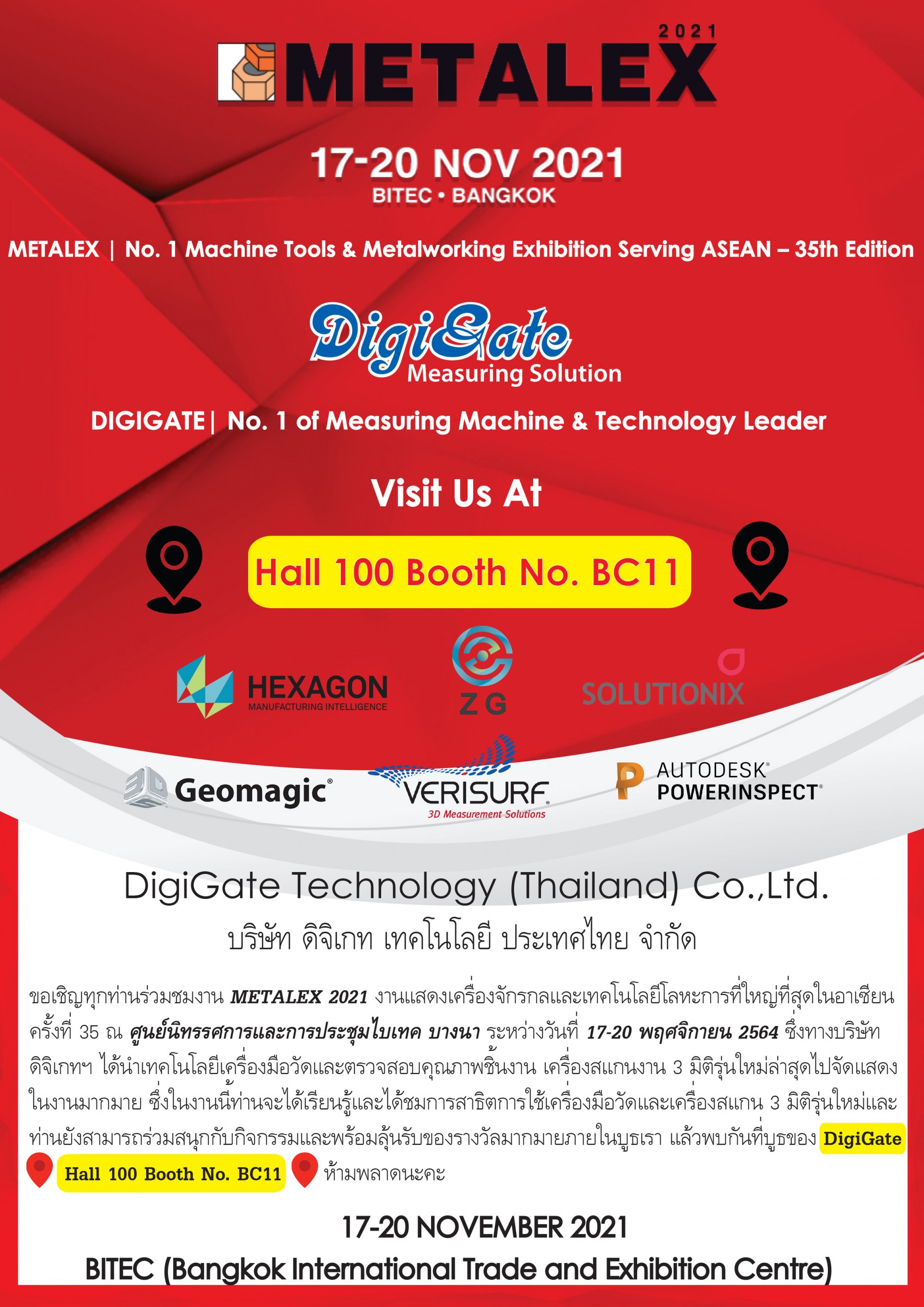 DigiGate Technology